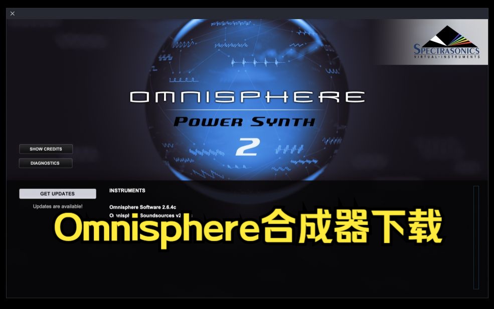 Omnisphere合成器最新完整音色库版的安装教程!【Windows完整版...