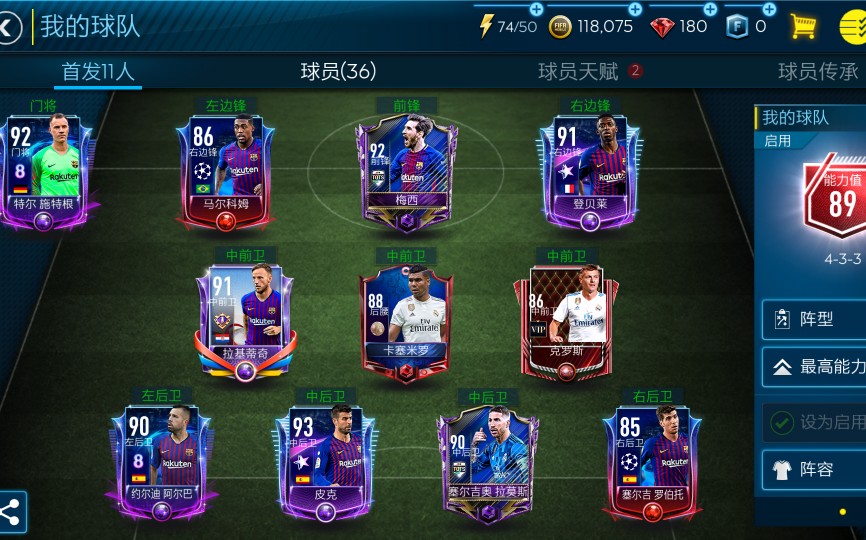 【FIFA足球世界】为了卡王梅西而到微信开一个小号,手感到底如何?