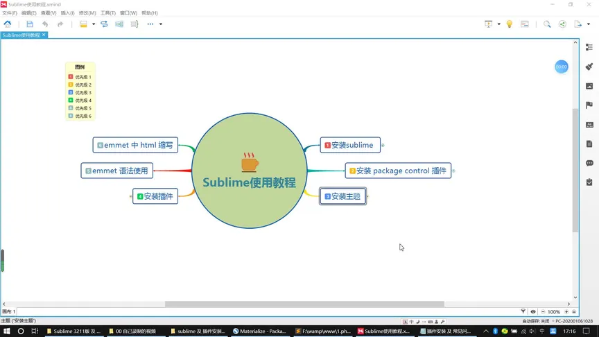 sublime教程3:怎样给 Sublime 安装主题、更换主题?