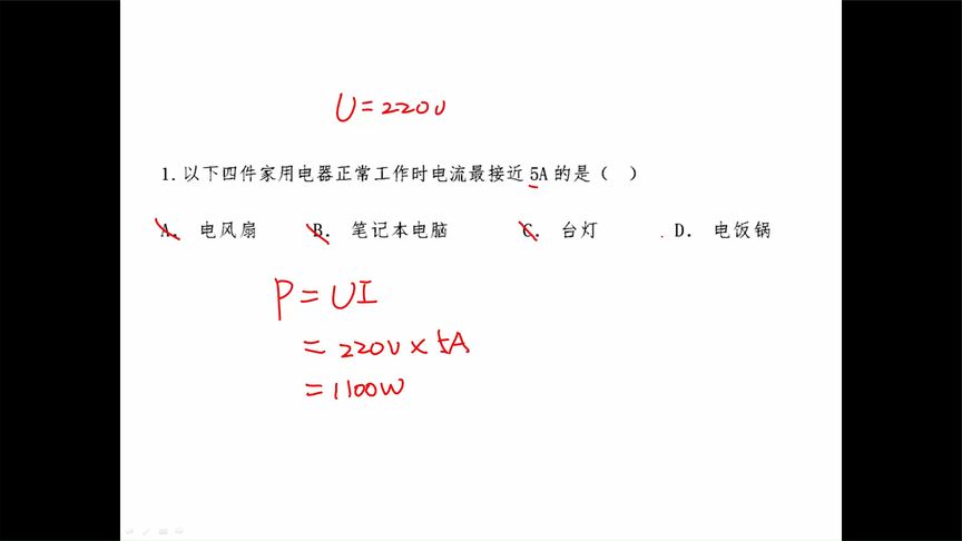 以下四件家用电器正常工作时电流最接近5A的是( )
