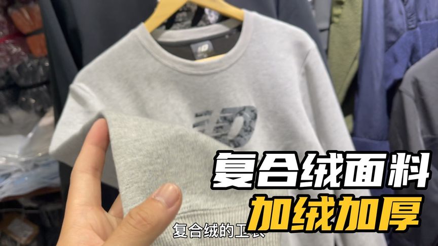 复合绒面料加绒加厚圆领基础款长袖卫衣版型好 2色入 柜子新款ND