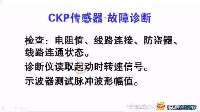 维修视界:电喷摩托车的基础及其维修第十五讲之传感器故障检测