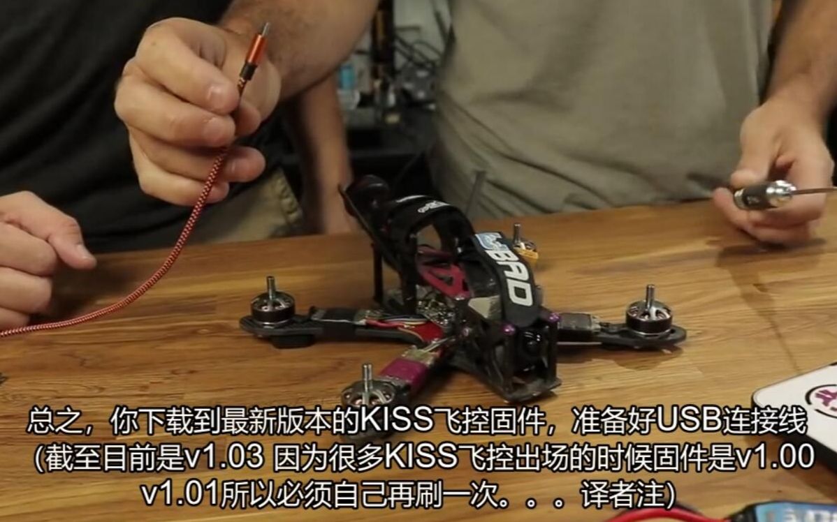 【FPV教程】穿越机KISS飞控调参全攻略aka"你还在用F3么.解锁新...