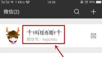 教你设置一个独一无二的微信昵称, 瞬间成为朋友圈的焦点