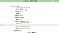 助理电子商务师实验室B2B视频教程