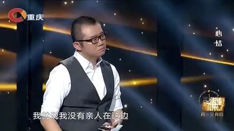 重庆卫视谢谢你来了-感恩的心结