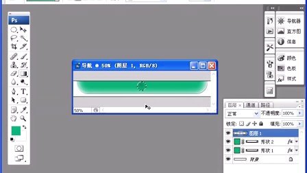 使用Photoshop设计网站导航