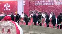 湖北十堰城市招商宣传片 城市形象片 城市招商融资宣传片-未来窗影视