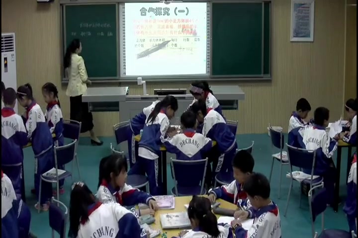 ...人教版五年级数学下册_长方体和正方体的体积-》湖南王老师公开课...