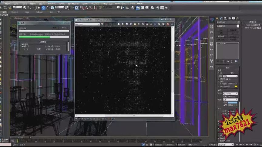 3dmax教程-室内灯光设置和渲染详解