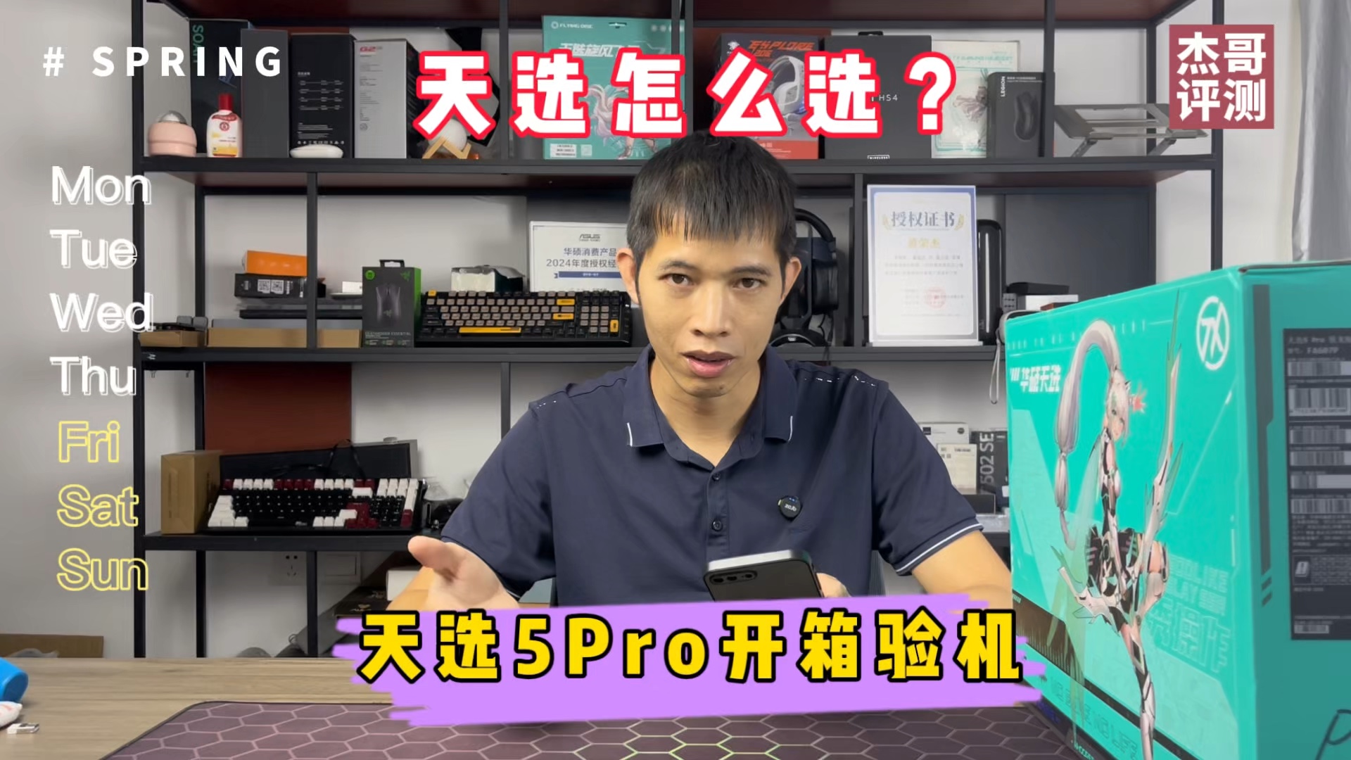 天选怎么选?天选5pro锐龙魔幻青开箱验机,换硬盘位! #游戏本推荐 #...
