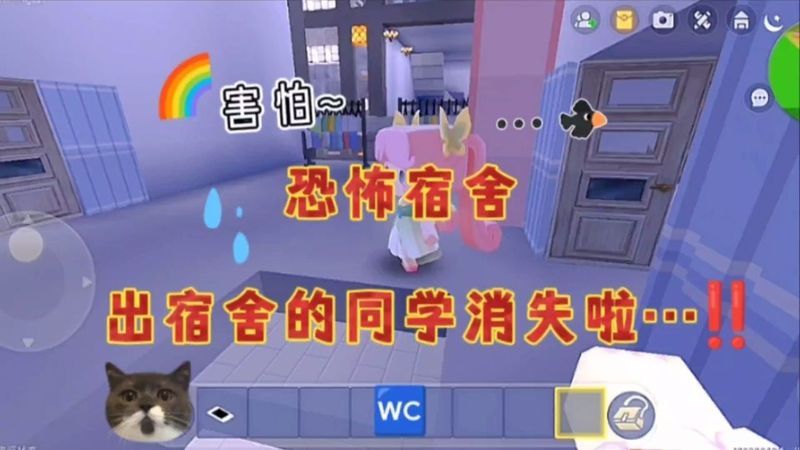 迷你世界:恐怖宿舍!出宿舍的同学消失了…啊…害怕