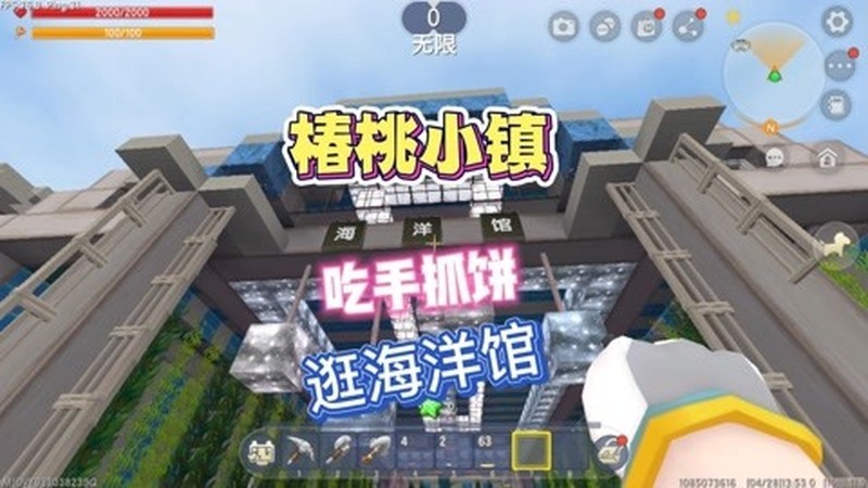 迷你世界:日常生活《春桃小镇》吃手抓饼逛海洋馆过五一