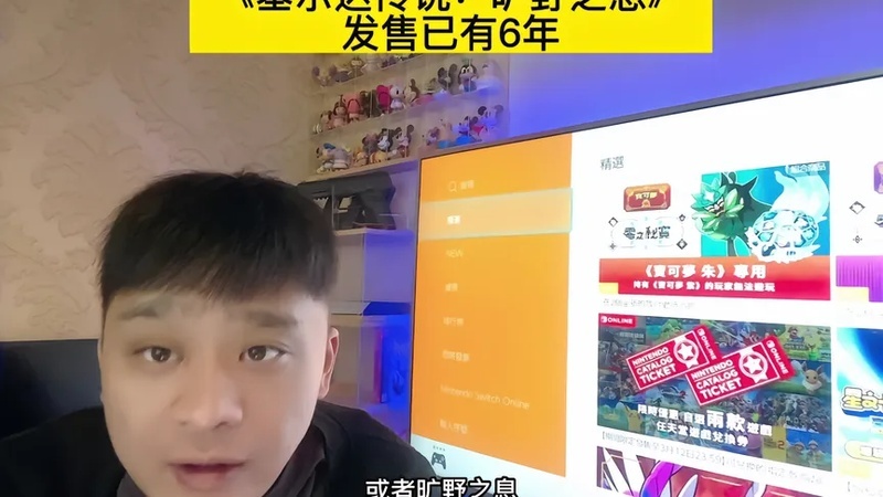 NS主机与《塞尔达传说:旷野之息》发售已有6年