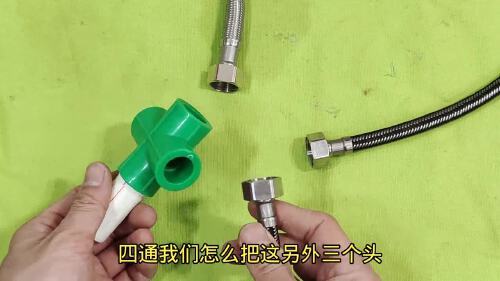水管的四个接头都没有螺纹,怎么接入3根钢丝软管?教你轻松解决