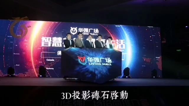 启动仪式可以这样玩的,小伙伴们