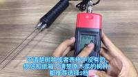 水分仪使用方法.MP4