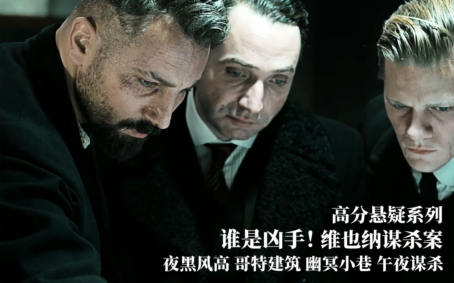 4起残忍连环凶杀案,追凶破案却牵出意外隐情,意想不到的结局,高分...