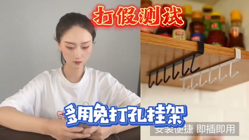 网购免打孔挂架,多功能排钩,无痕免钉效果出乎意料!