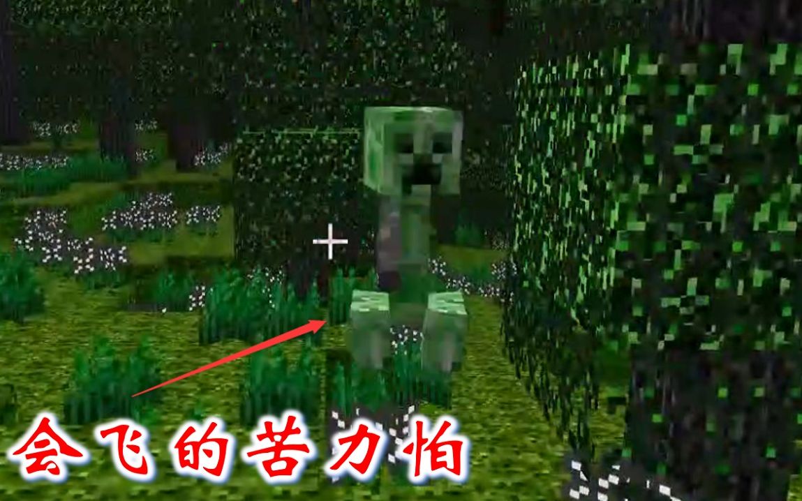 我的世界虚无世界108:蠕变世界无奇不有,连苦力怕都会飞了