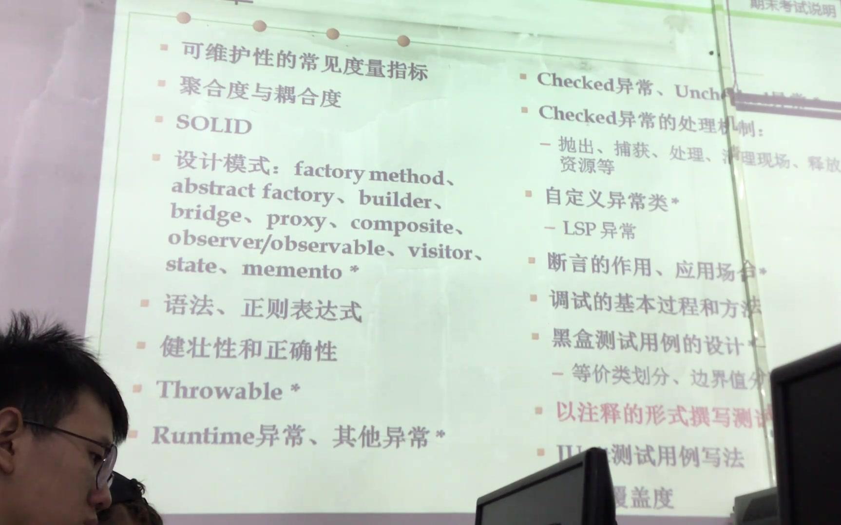 [哈尔滨工业大学] 软件构造期末复习