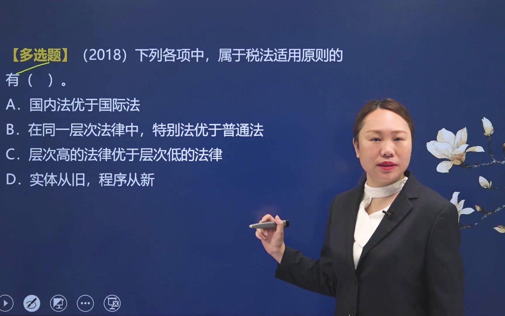 注册会计师-税法-必备考点-税收原则