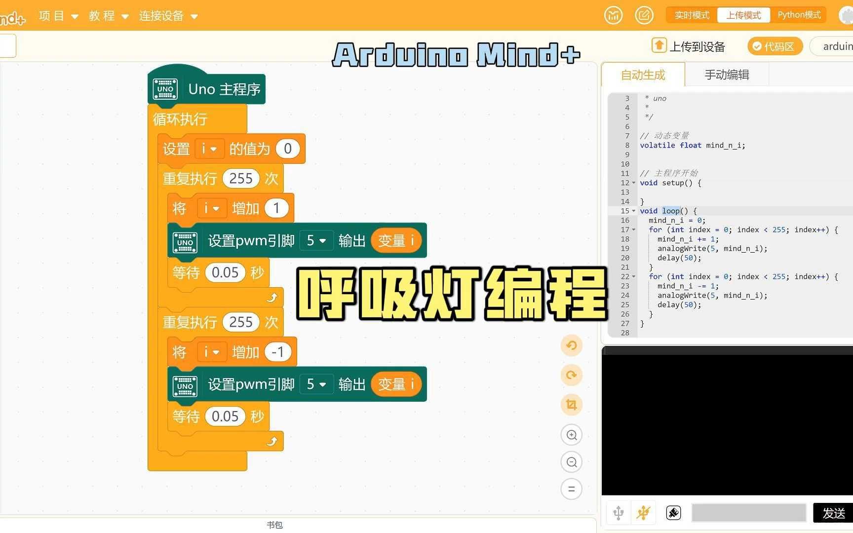 A2课程呼吸灯编程
