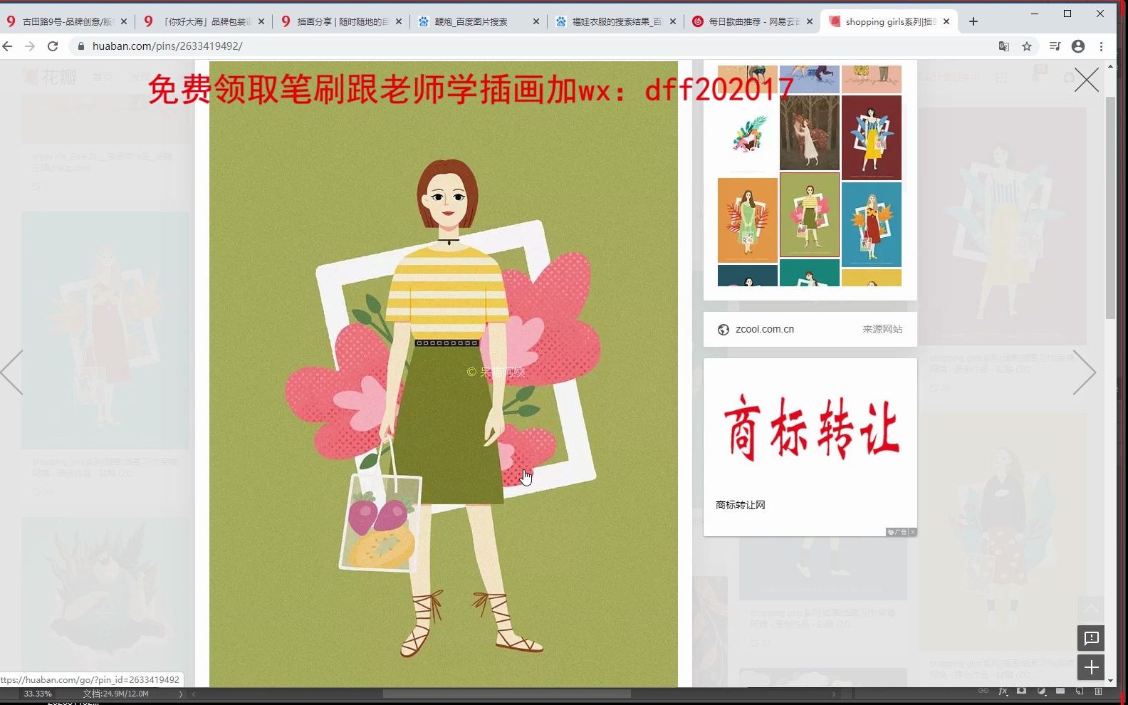 【商业插画】简单易学扁平商业插画教程合集!