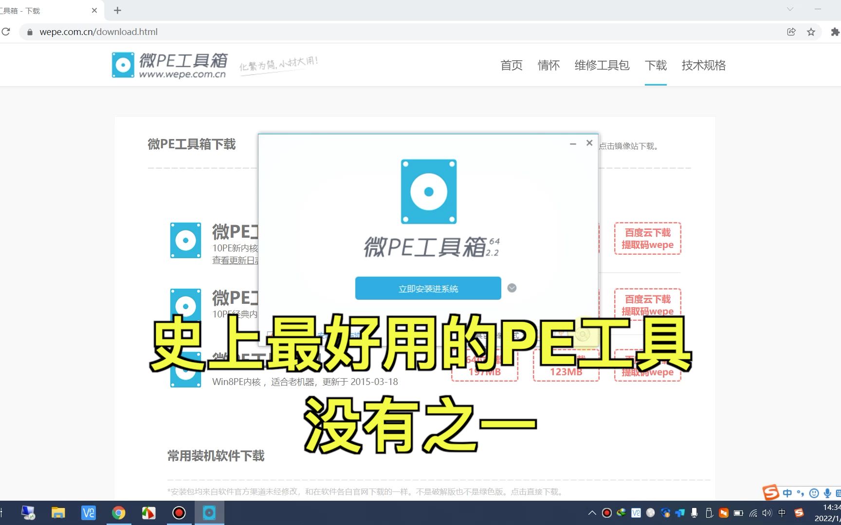 史上最好用PE工具