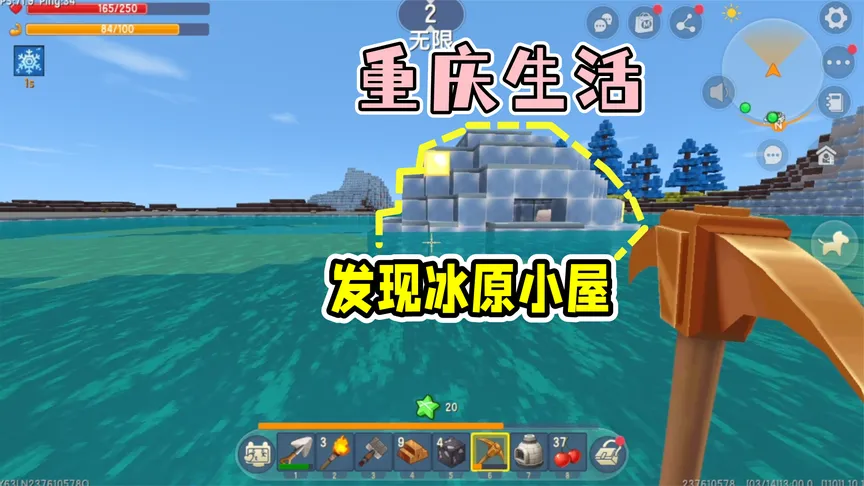 迷你世界重庆生活5:涓涓找大猫汇合,意外找到冰原小屋