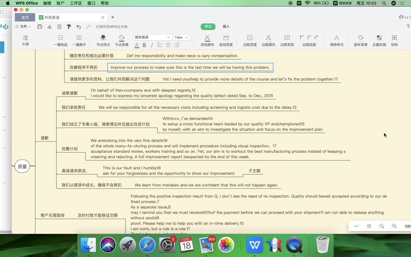 外贸英语3-如何应对客户投诉?客户无理取闹/挑拨离间要怎么办?在有...