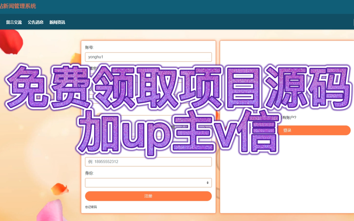 考研毕设:python网站新闻管理系统—【含前台pc端+后台管理端】...