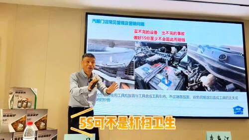 修理厂汽服店做好5s管理需要多长时间