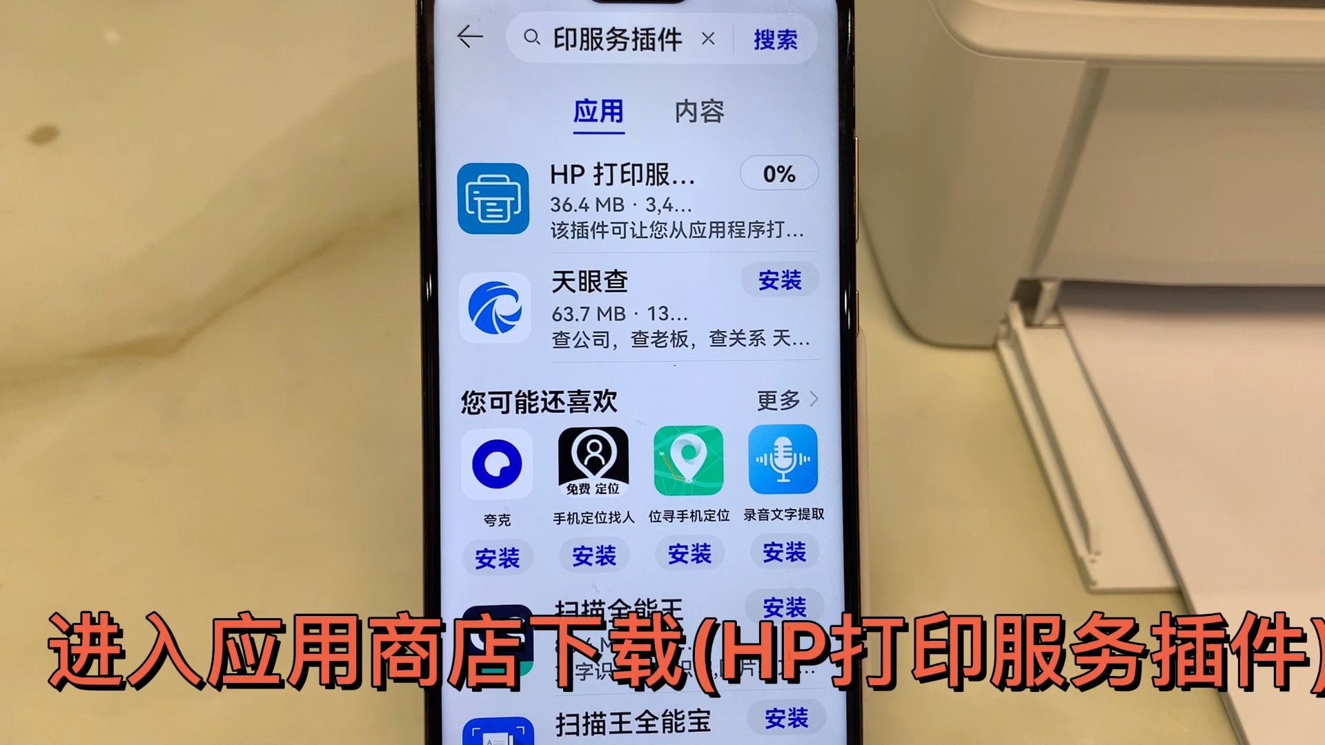 惠普m30w安卓手机无线设置