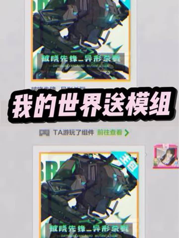 #骇客生存#我的世界送模组 #模组 #玩游戏我是认真的 #这个游戏很...