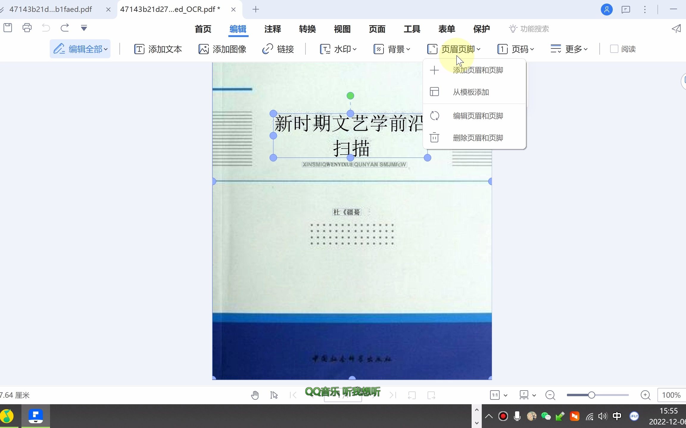 ...PDF(PDFExpert) v9.3.0一款国产PDF全套解决方案专家PDF编辑软件