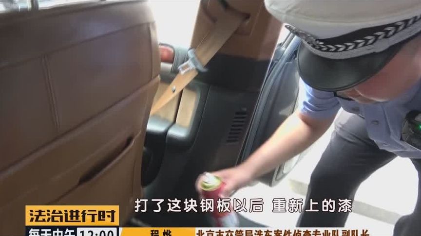 北京交警拦下奥迪A8:车牌和车架号都是假的