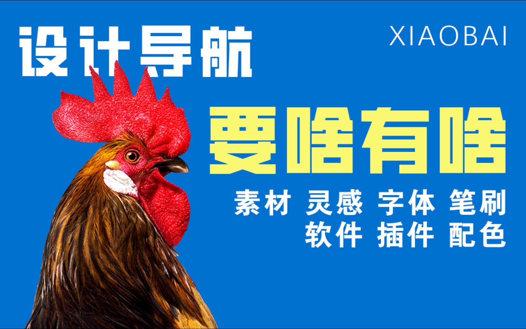 这个设计导航网站真好用啊