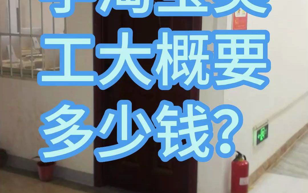 桐柏UI设计培训学校,学淘宝美工大概要多少钱?