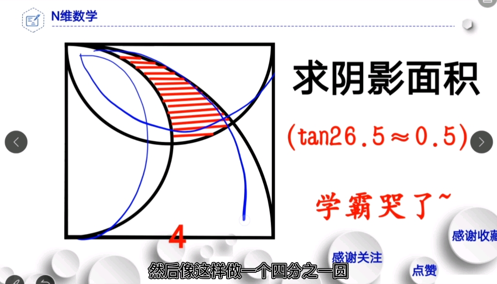 中学数学几何难题,小学方法解决,理清思路,注意条理,不过如此