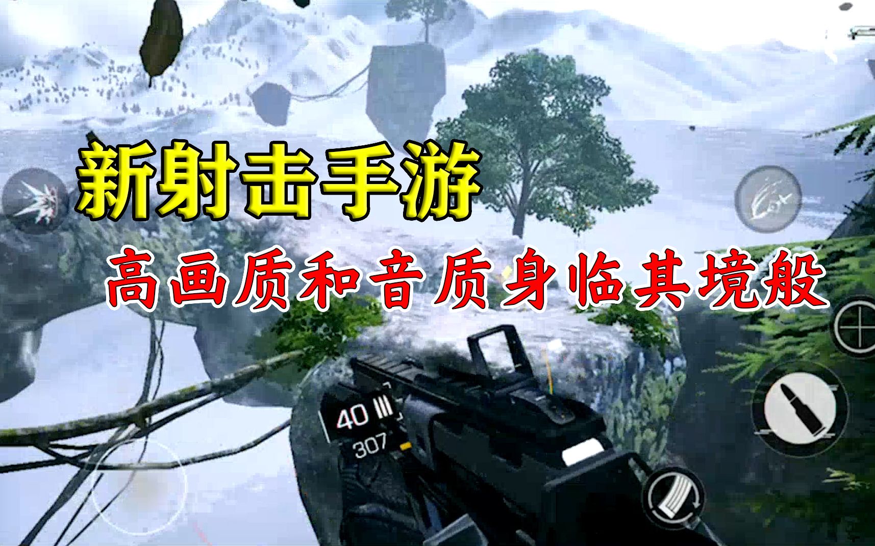 一款第一人称动作射击游戏,高画质高音质绝对刺激!
