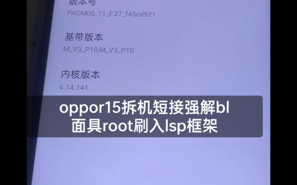这方法不建议小白使用,拆机有风险,只推荐一些工作室的朋友使用。...