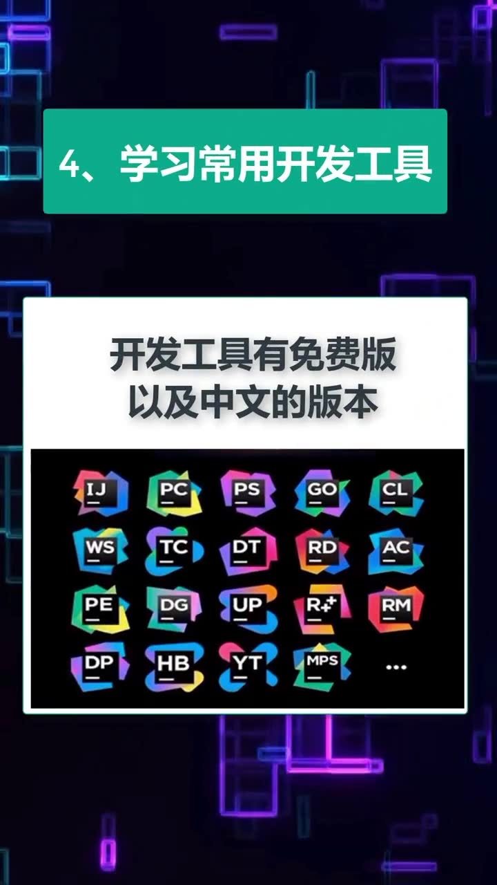 四个学计算机的重要步骤,适合零基础入门 #电脑入门