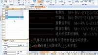 鹏业BIM安装算量电气工程专业【消防、弱电管线快速识别】