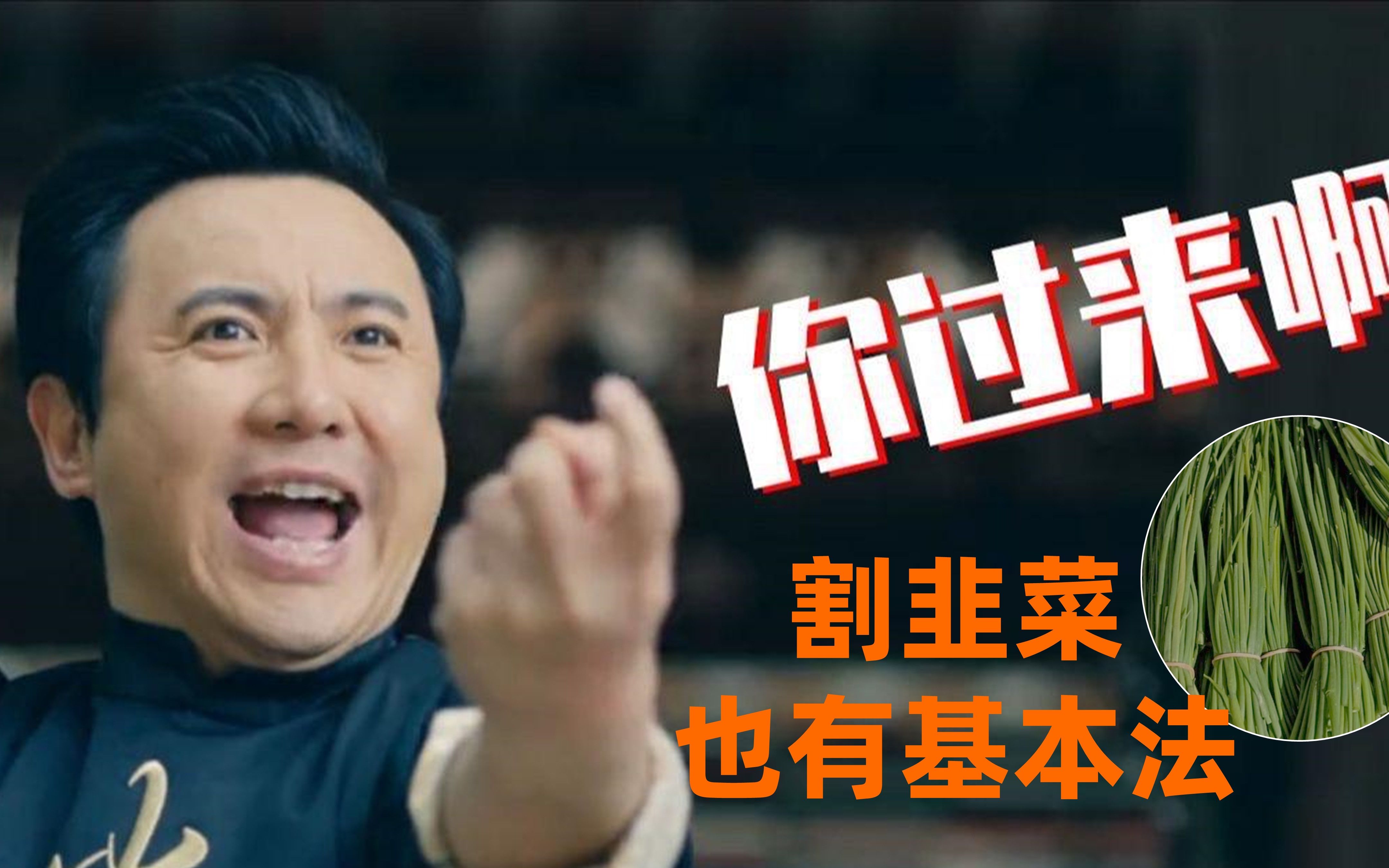 用一棵韭菜搞懂摊余成本法 债权投资 丨金融工具02