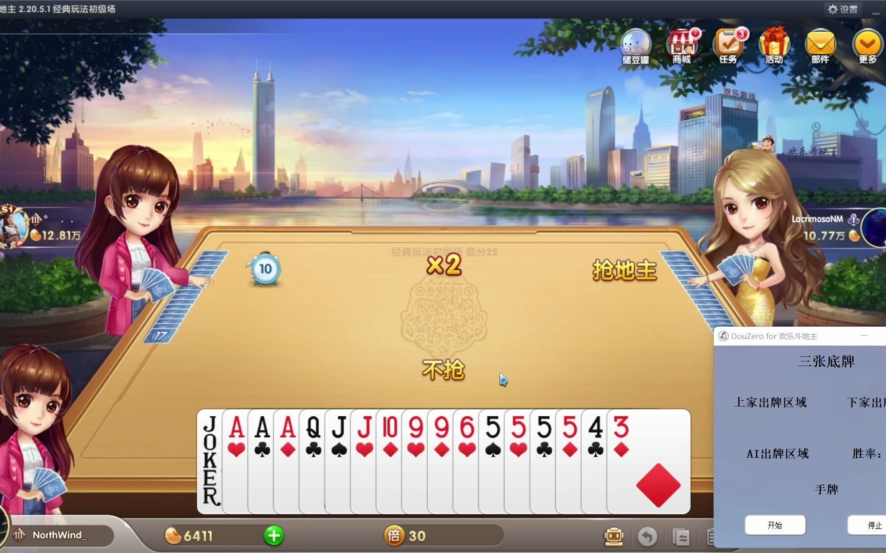 【斗地主AI新世界第一】 人工智能DouZero打斗地主