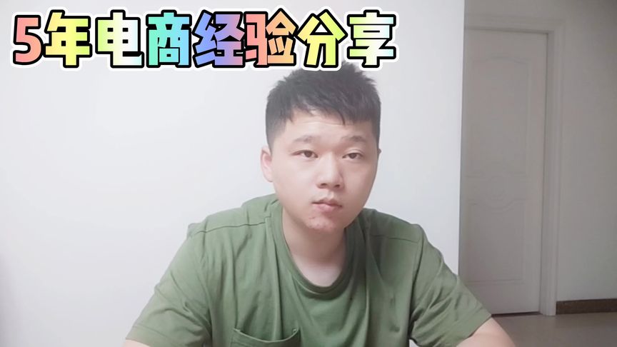 京东618购物节活动 5年电商人士 免费分享省钱攻略 片尾有总结!