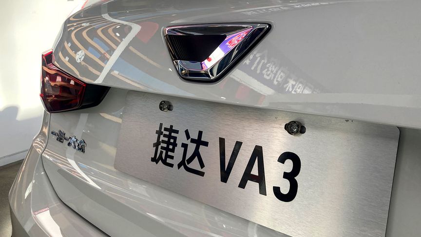 纵横中国汽车市场30年,如今以另一种形式重生,试驾捷达VA3
