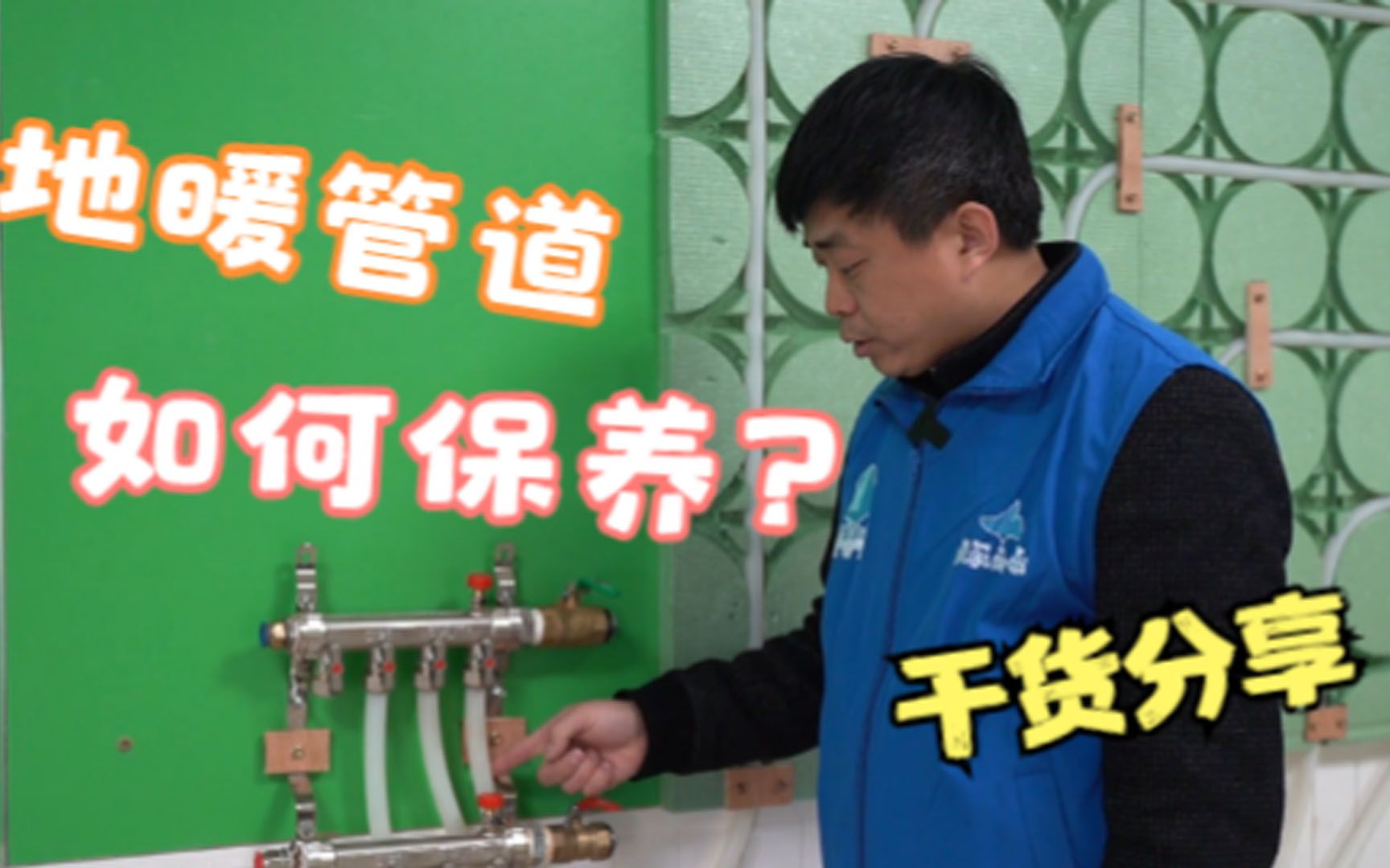 地暖管道保养技巧你知道吗?供暖结束前这样做,来年供暖不影响!