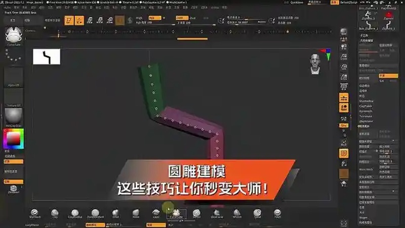 圆雕建模,这些技巧让你秒变大师!